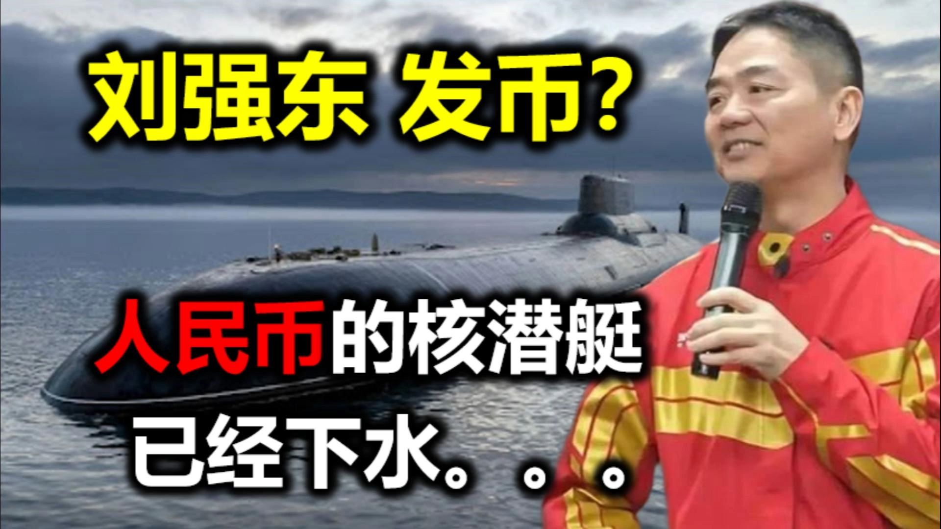 ...发币 |港元稳定币 |人民币国际化 |去美元化 |链上支付 |区块链金融 |京