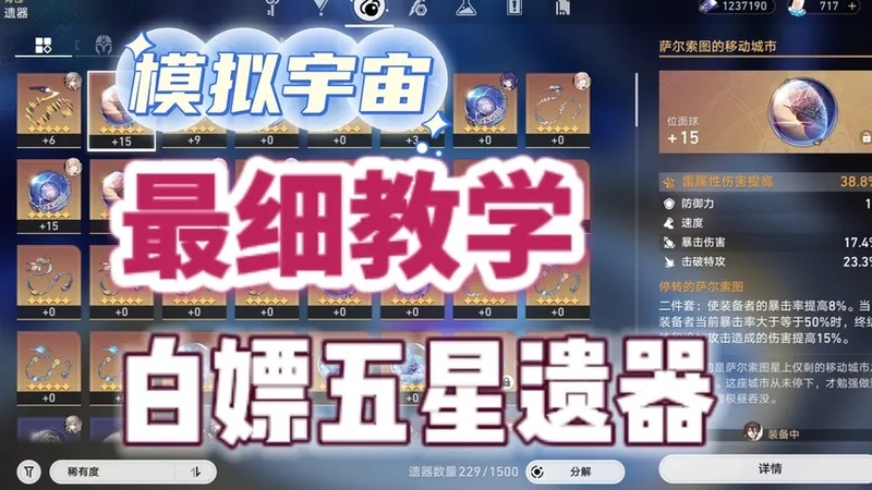 模拟宇宙最细教学 看完不懂直接骂