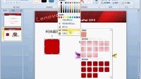 Office 2010项目十 任务二 制作电脑产品宣传PPT