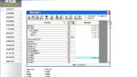 新乡用友软件T3标准版之总账期初余额录入
