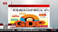 北京青年报:国家统计局公布一季度宏观经济数据 首次对外公布城镇...