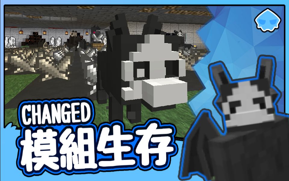 MC-CHANGED模组生存-04 消失的黑胶狼-我的世界-minecraft-AI配音