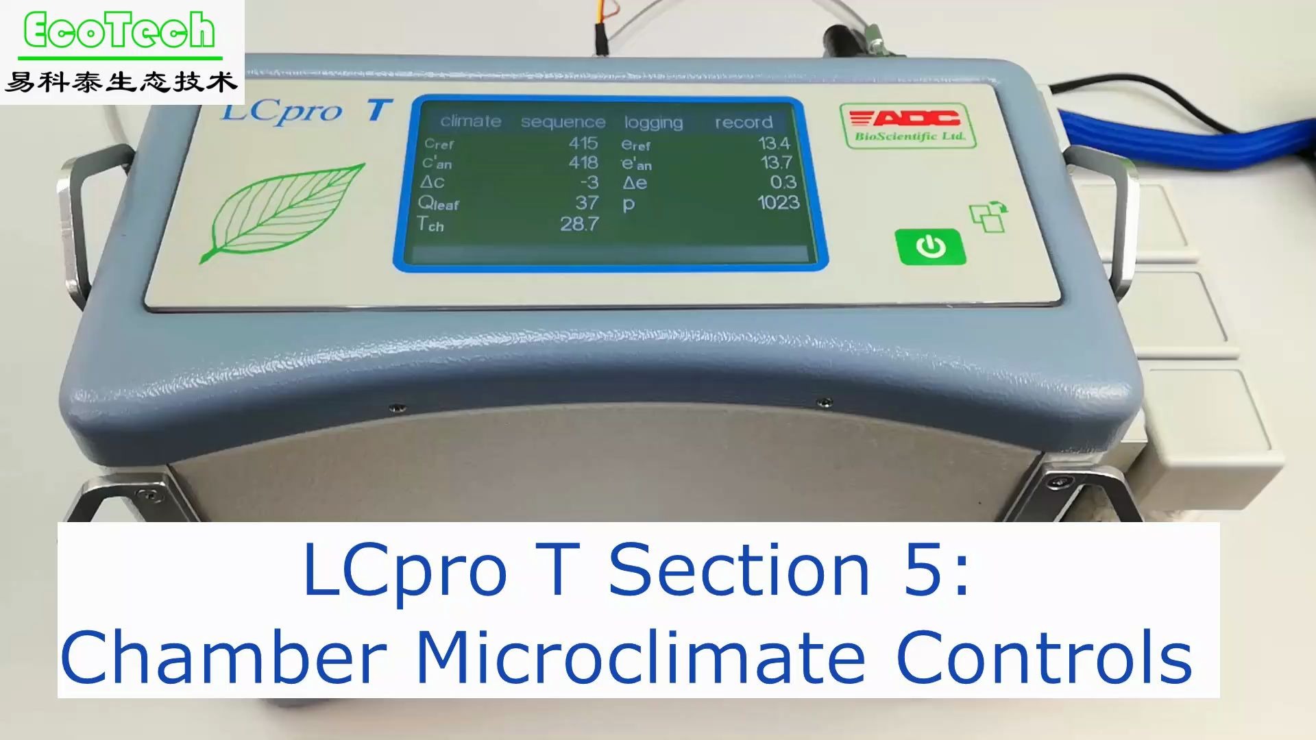 使用教程_LCpro T光合仪_05_叶室微气候控制