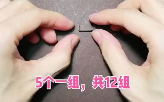 手工折纸:订书钉还能这么玩,好厉害的亚子!