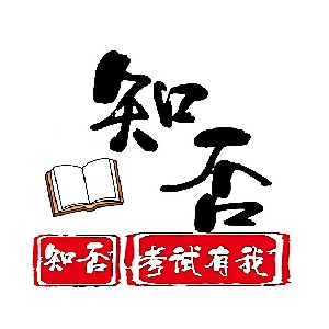 华大知否考研网 