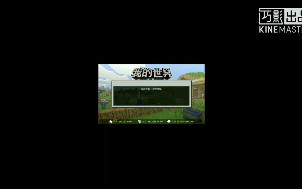 一分钟教你我的世界鞘翅烟火加速!