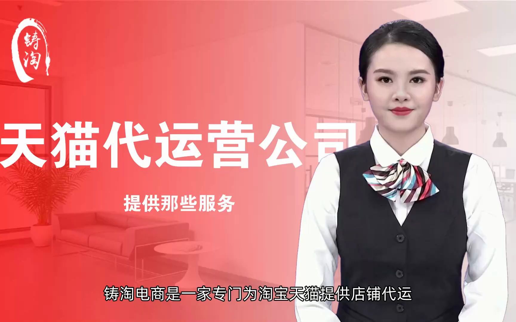 杭州电商代运营公司-天猫代运营公司