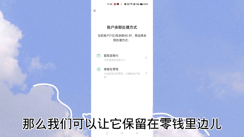 微信实名认证怎么更换解绑?方法简单,手把手教你详细操作方法