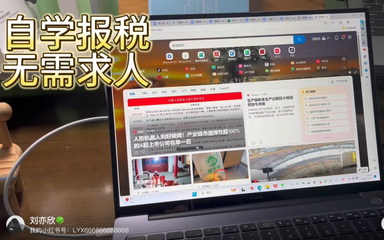 审计转会计必备技能—纳税申报