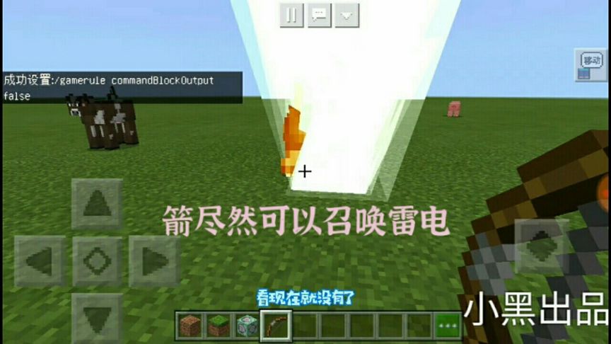 我的世界实验工坊1:雷电弓指令教程