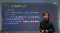2017事业单位教师招聘面试试讲2