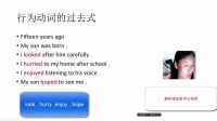 行为动词的过去式