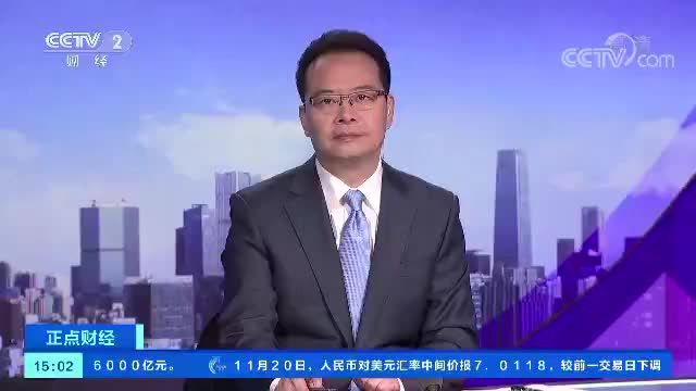 国家统一经济核算制度将正式实施!国家统计局最新宣布→