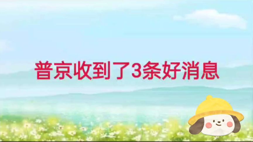 普京收到好消息,美打着联合国旗子邀请俄重返SWIFT结算系统