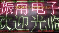 手把手教你学LED点阵之二:32X64双色点阵静态显示