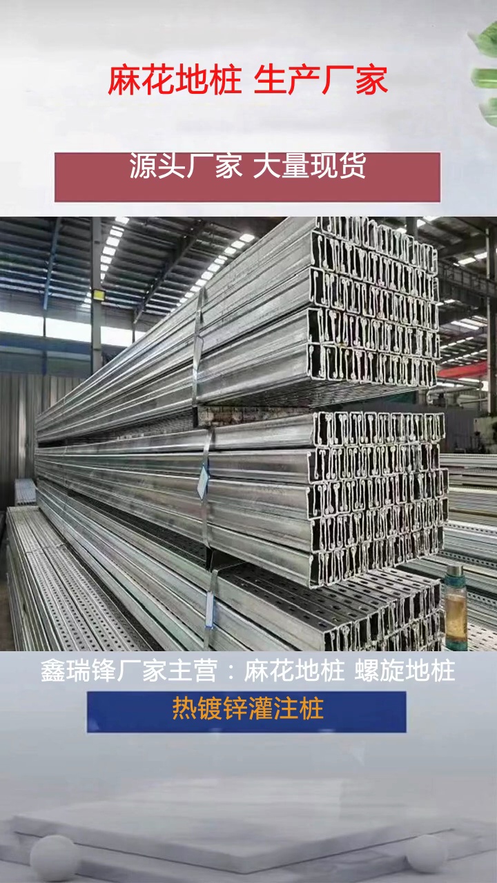 热镀锌灌注桩