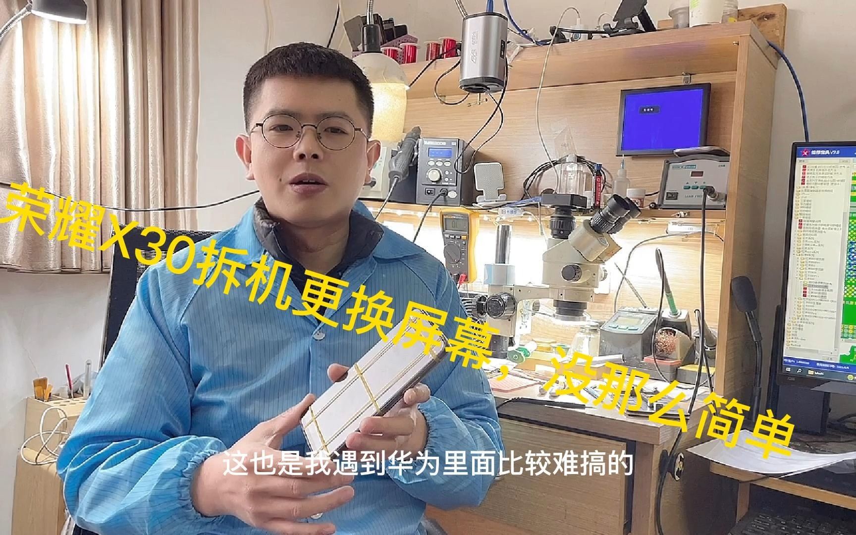 荣耀X30屏碎了,拆机更换屏幕,华为产品里难度较高的一个机型