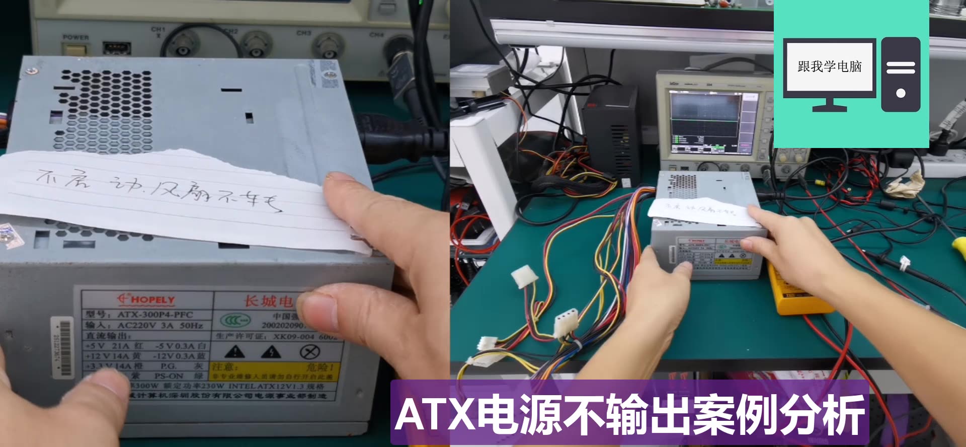 10块钱收够回来一个ATX开关电源,测试没有电压输出,看看工程师如何...