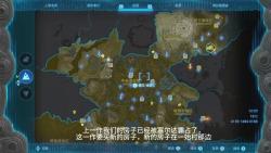 【塞尔达传说王国之泪】买房子及其前置任务微达的独立