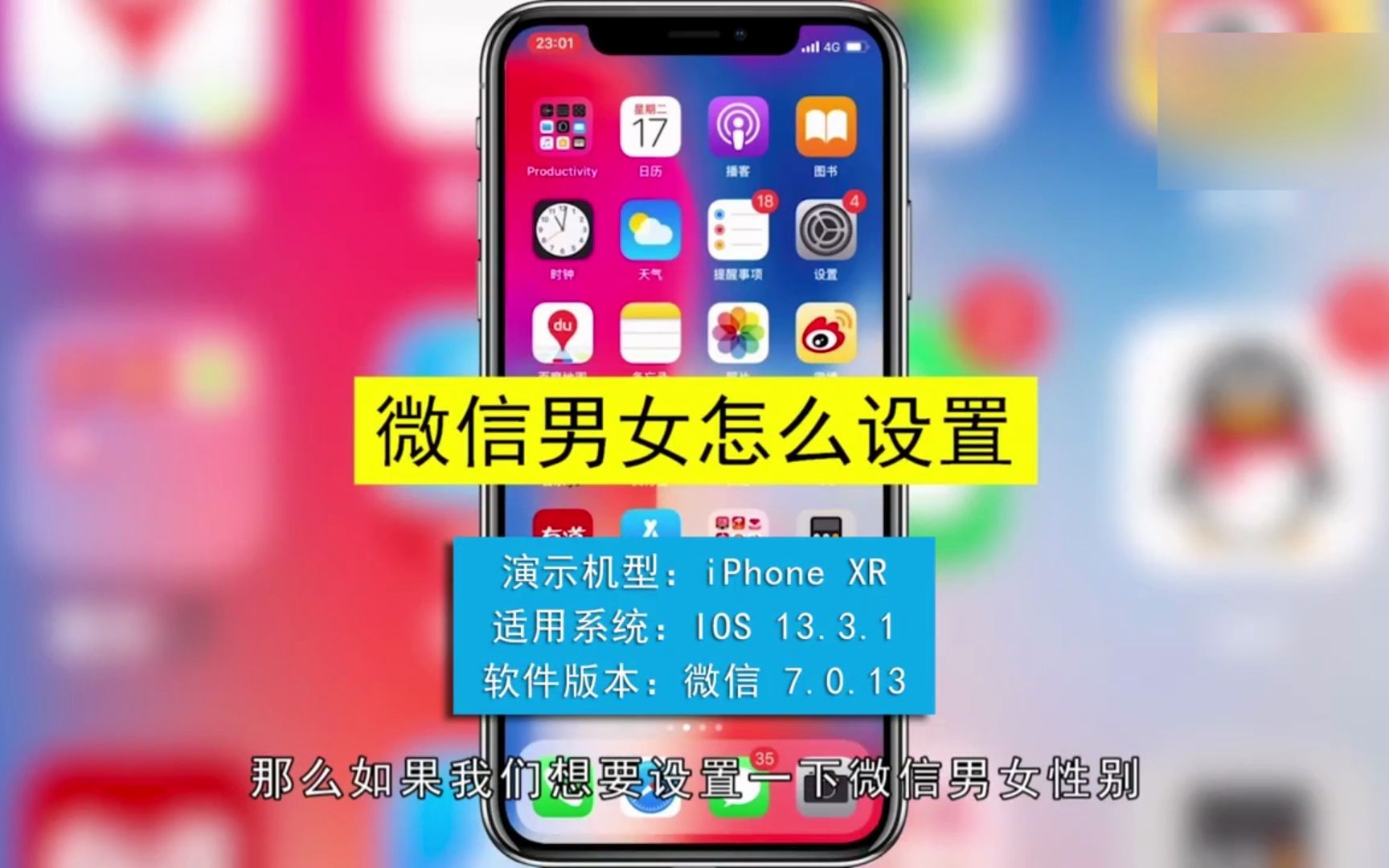 微信账号在哪里设置性别,微信账号设置性别