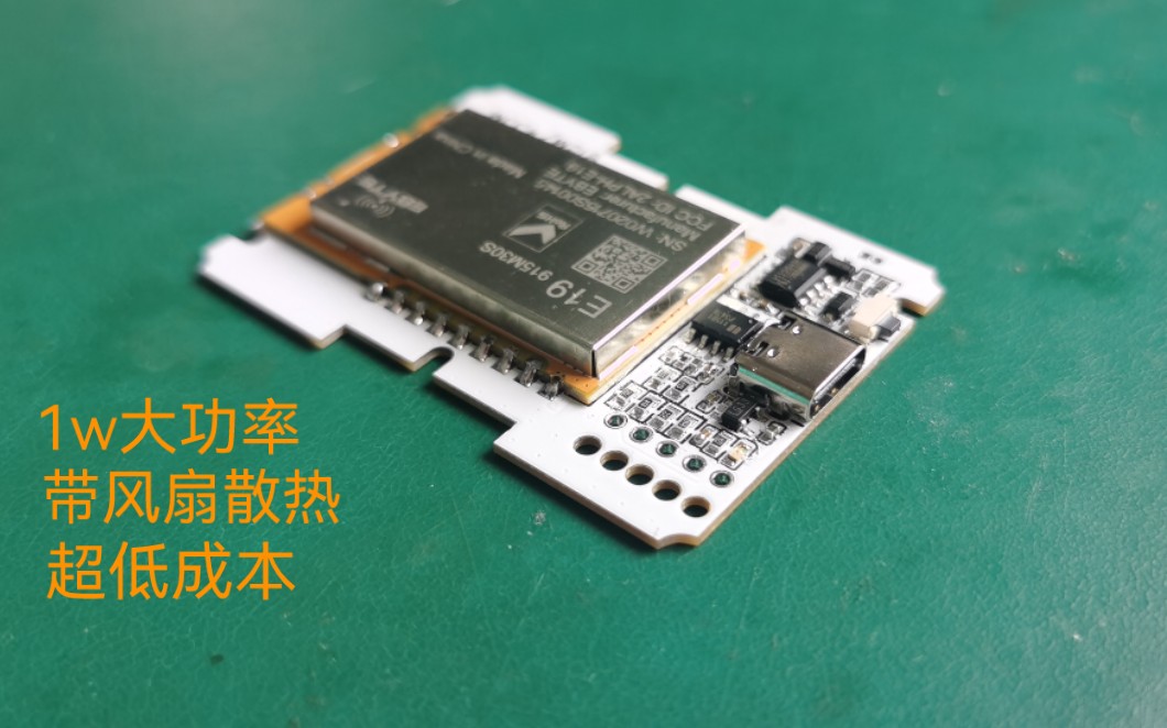...最高的高频头,ELRS高频头1W功率200hz高刷,lora扩频体验超强性能