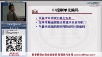 汽车维修视频教程 大众奥迪专题培训车身电器 片段