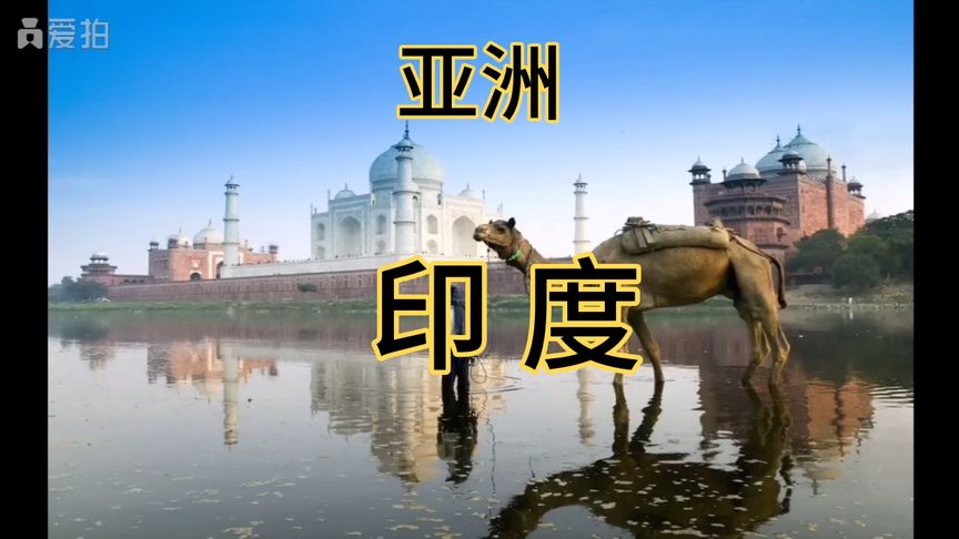 亚洲:印度共和国概况