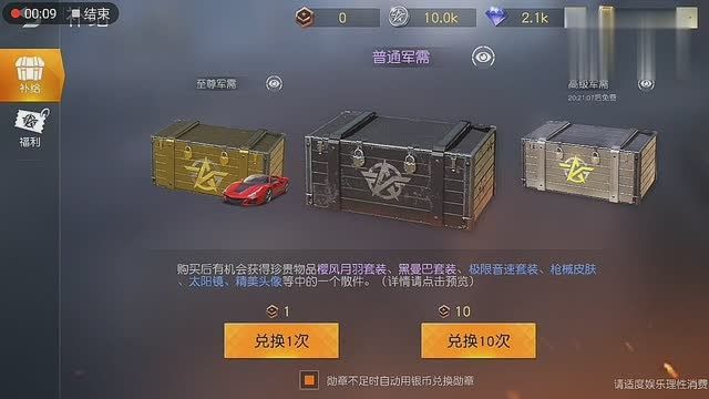 荒野行动:当你攒了2100钻石去抽奖时