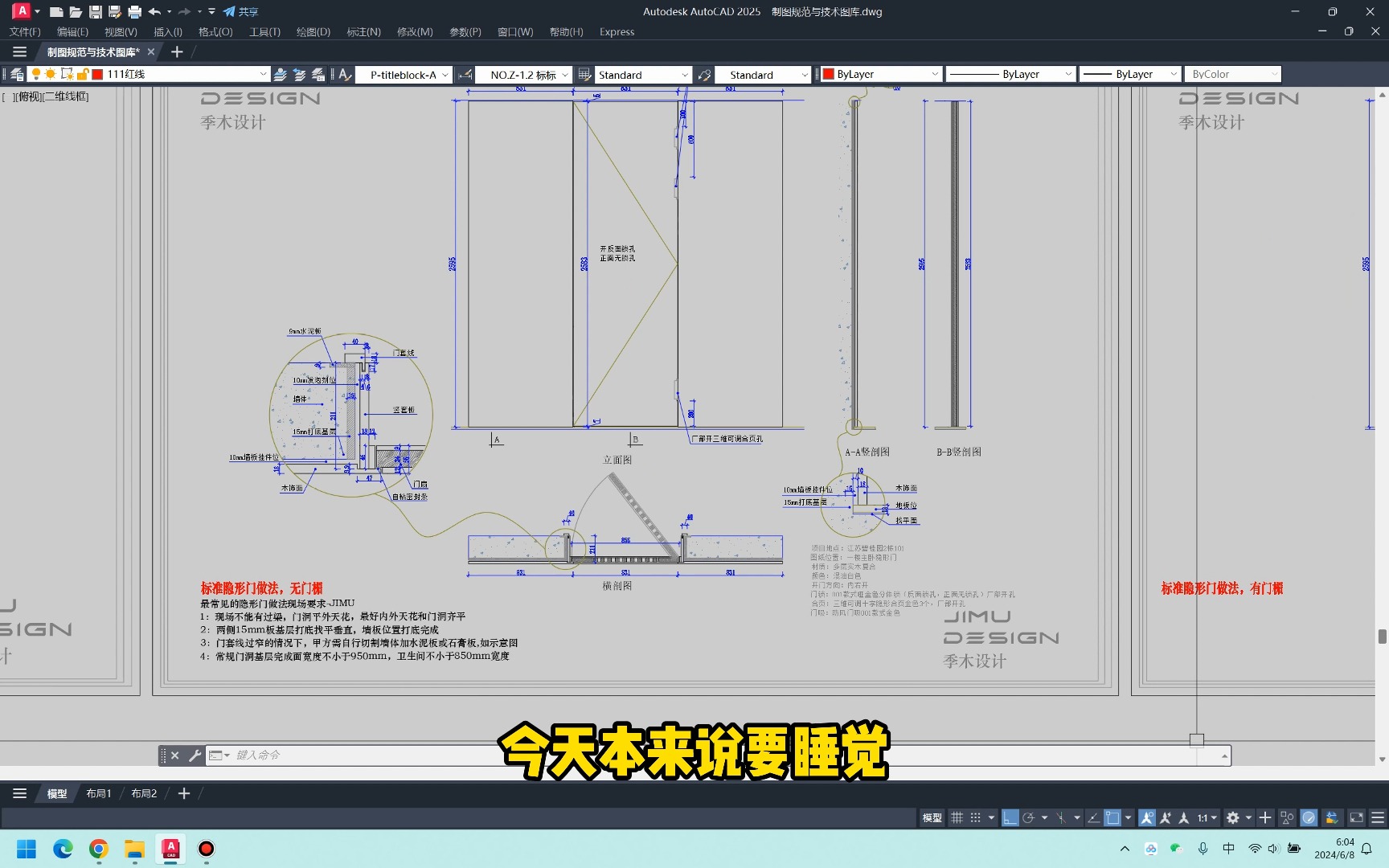全屋定制隐形门做法讲解