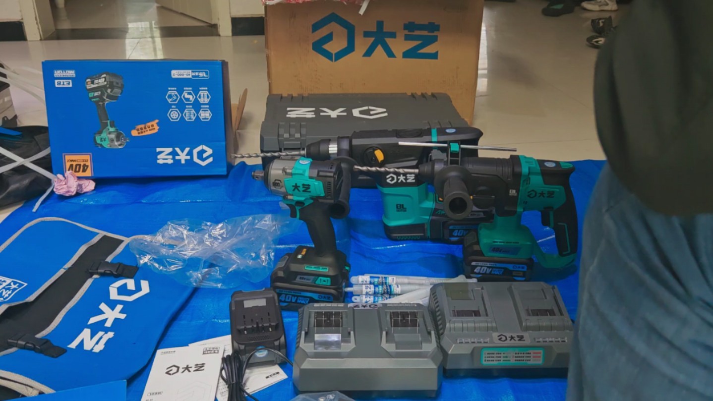大艺新款40V无刷锂电电板手、电锤、轻型四功电锤电钻开箱以及对比...