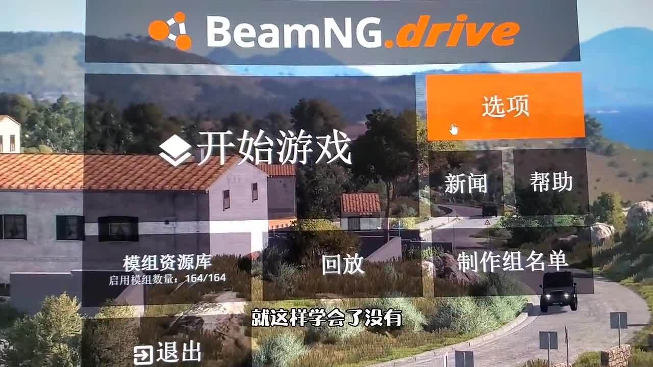 小林游戏解答:今天跟大家说下,模组怎样安装下载!