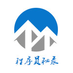 程序员秘录 