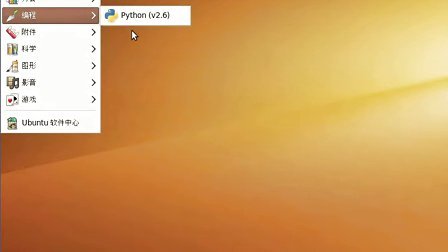 Ubuntu Linux视频5Ubuntu桌面应用