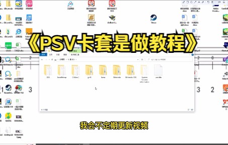 PSV卡套制作教程