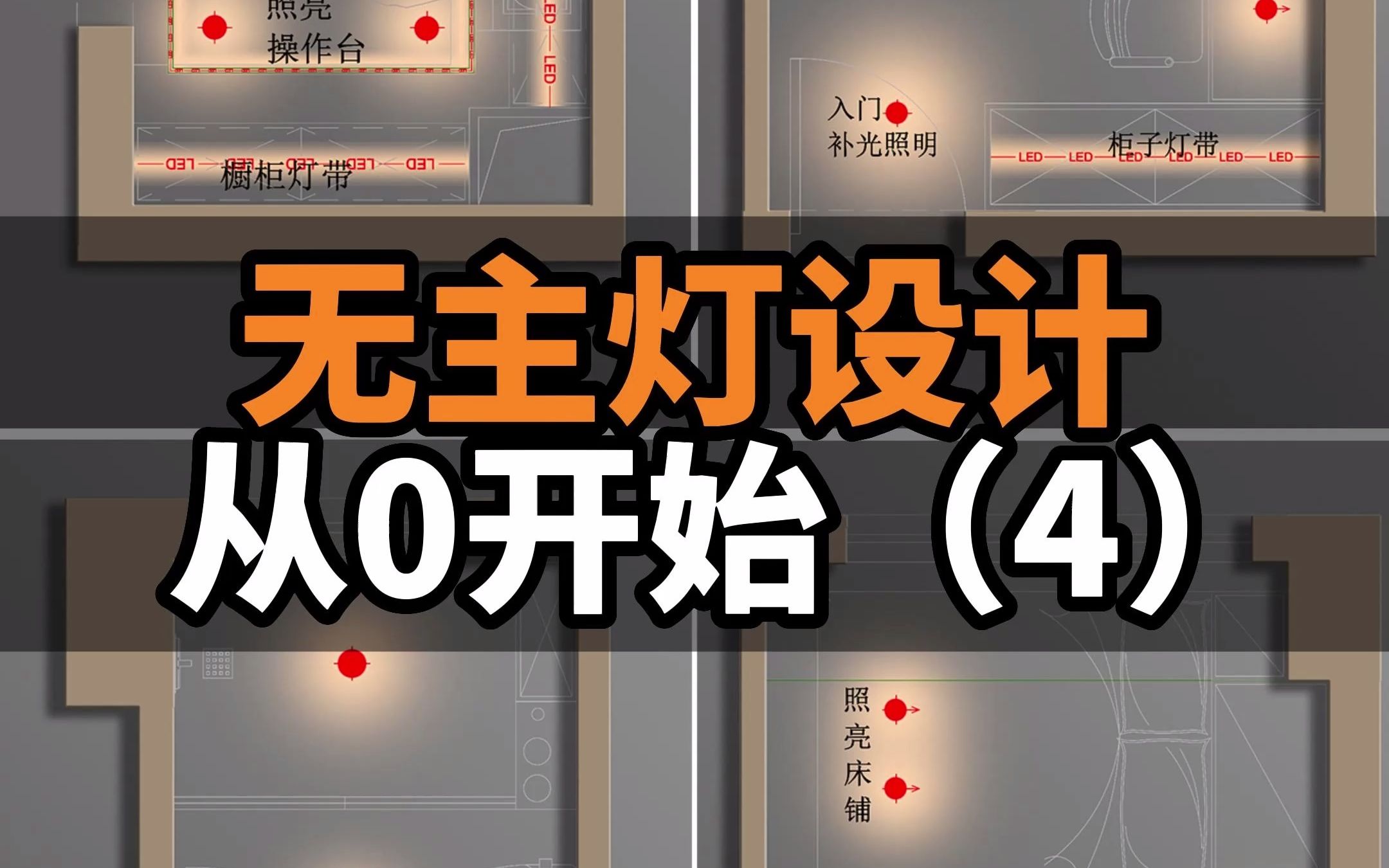无主灯设计从0开始(4)