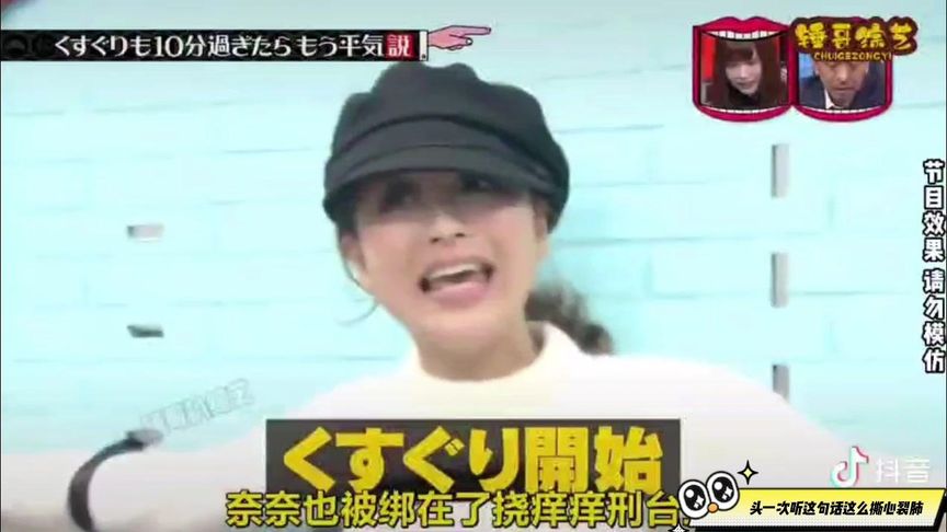 挠痒痒测试！据说持续挠痒几分后习惯了就没感觉了！