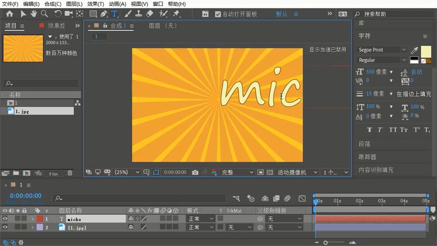 【零基础学AE】130.实例:制作简洁的文字效果