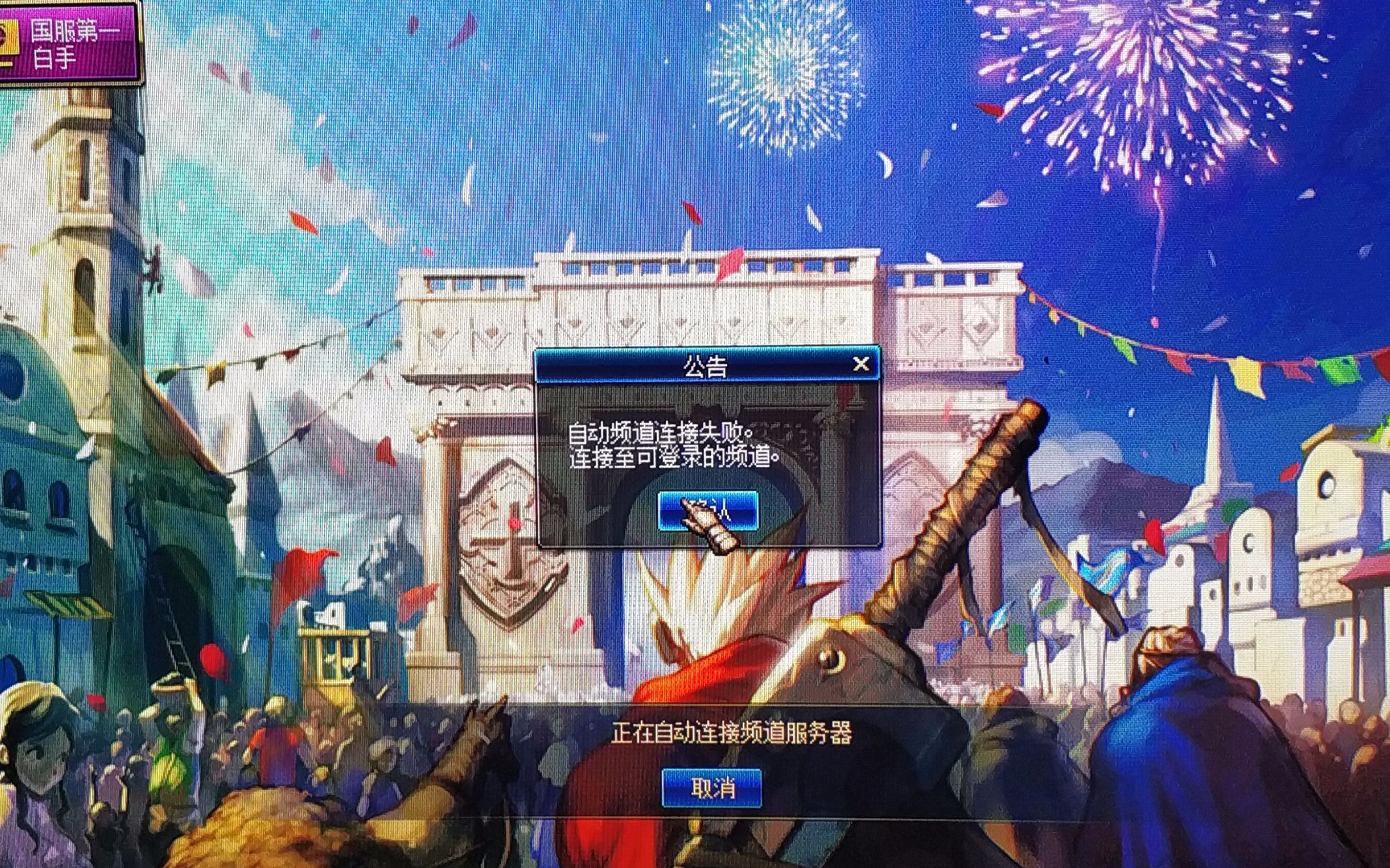 当你在DNF十周年去网吧玩地下城,然后服务器爆满角色界面进不去,你...