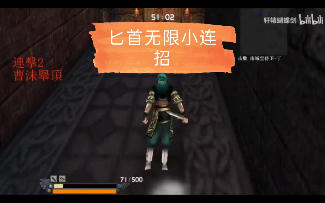 分享个匕首打人机实用的一些无限连击的招式。