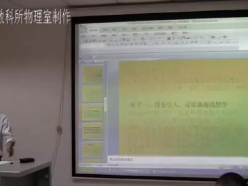 28号选手:《实验:测定电池的电动势和内阻》
