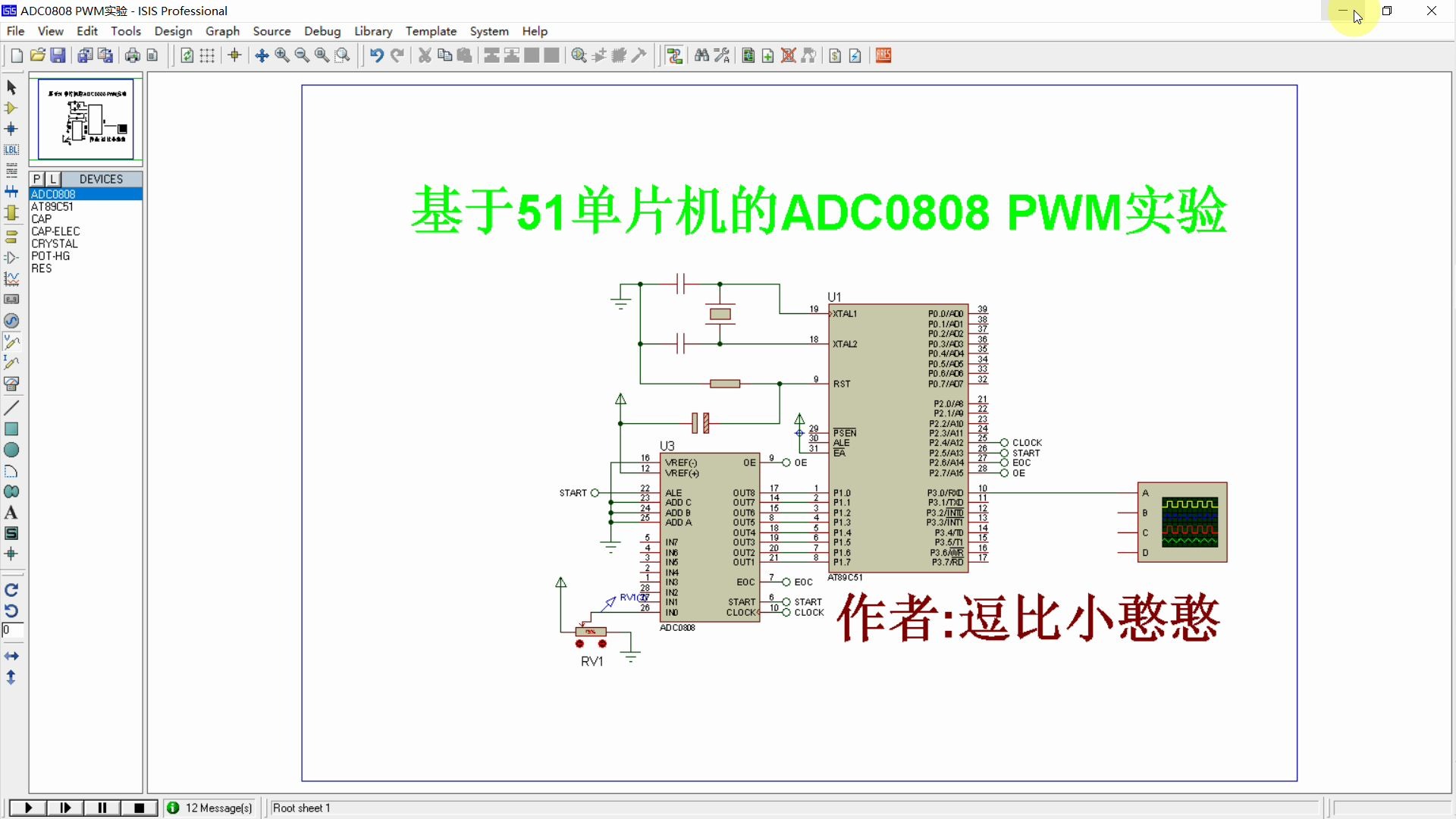 《单片机实践项目》之(Proteus仿真)基于51单片机的ADC0808的PWM...