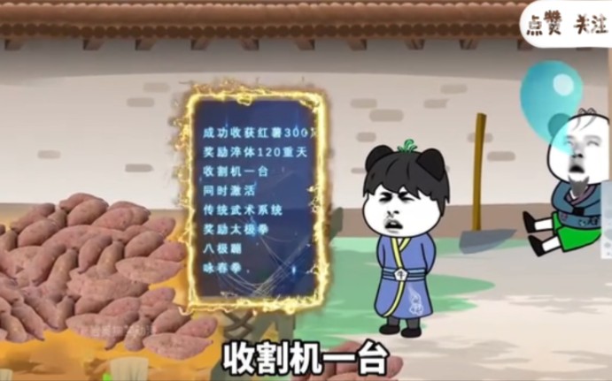 一口气看完修仙沙雕动画之我在修仙世界是种地大佬?