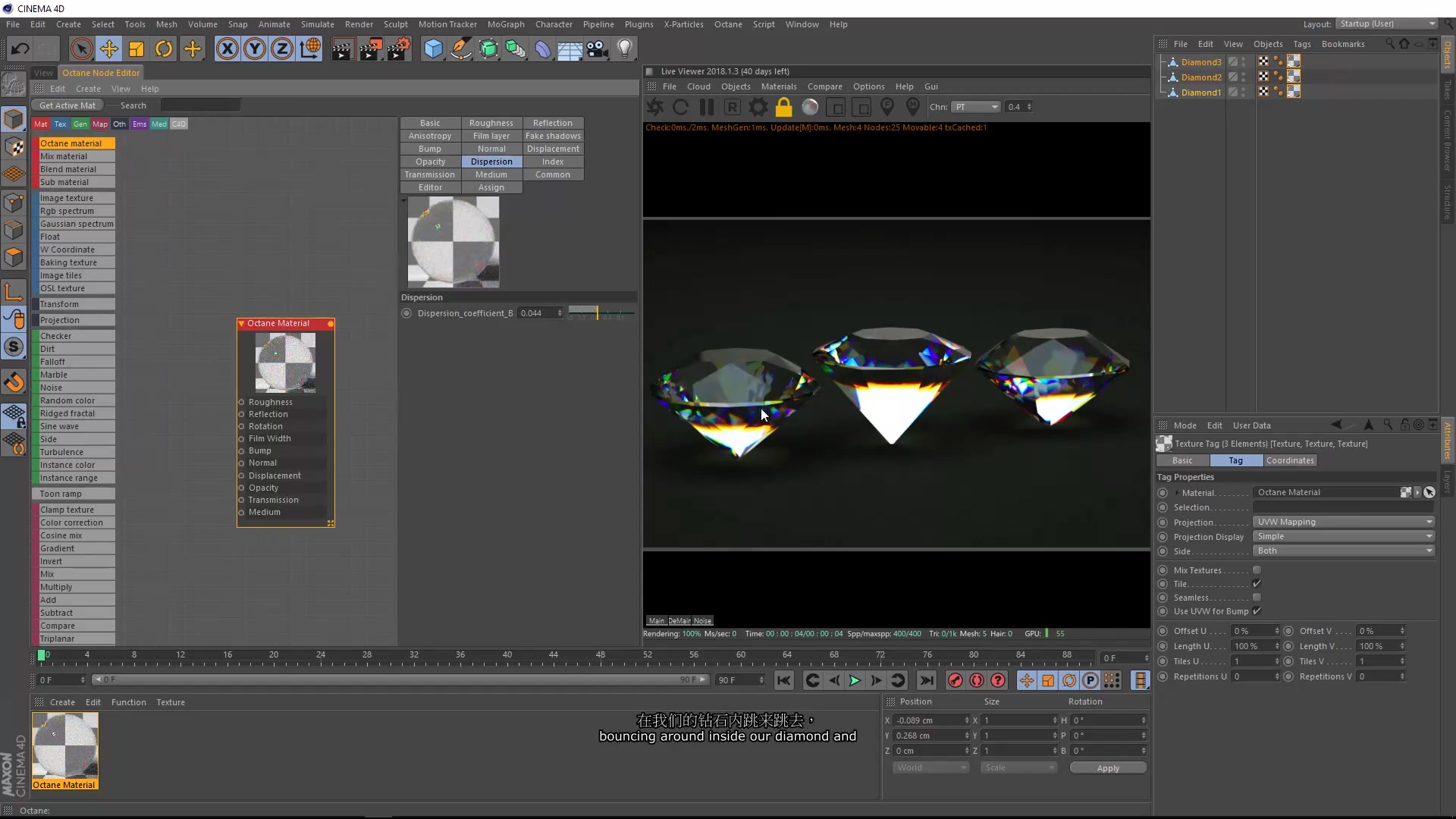 C4D OC渲染器大师班系统讲解教程 钻石材质制作教程中英文字幕
