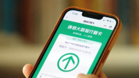 即日起,取消通信行程卡“星号”标记