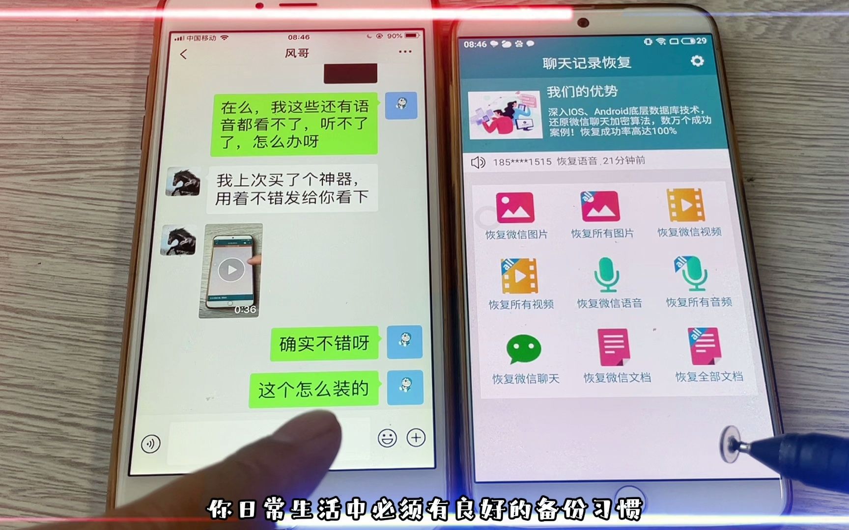 一招教会!微信语音播放失败怎么恢复正常?这个方法知道的人不多!看完...