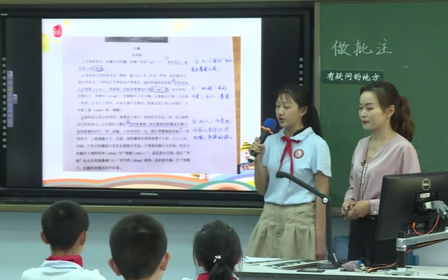 小学语文4年级上册《陀螺》优质课教学课堂实录示范视频公开课教学...