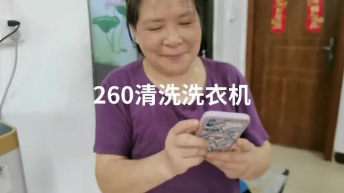 260洗台TcL波轮洗衣机,第一次坐船上门做清洗