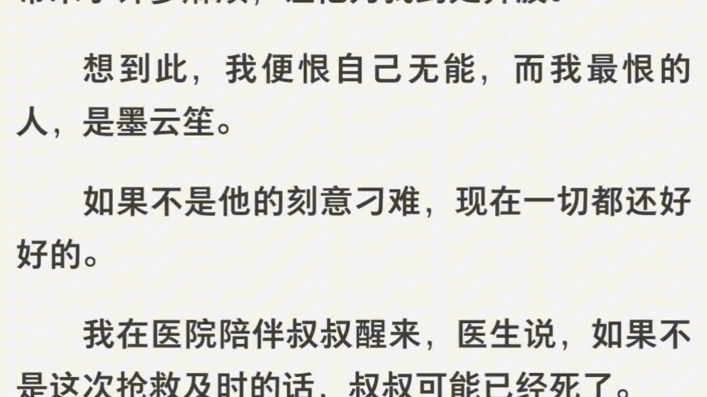 【双男主】拒绝潜规则后,我被他囚禁做那种事,成为他发泄怒火的出口