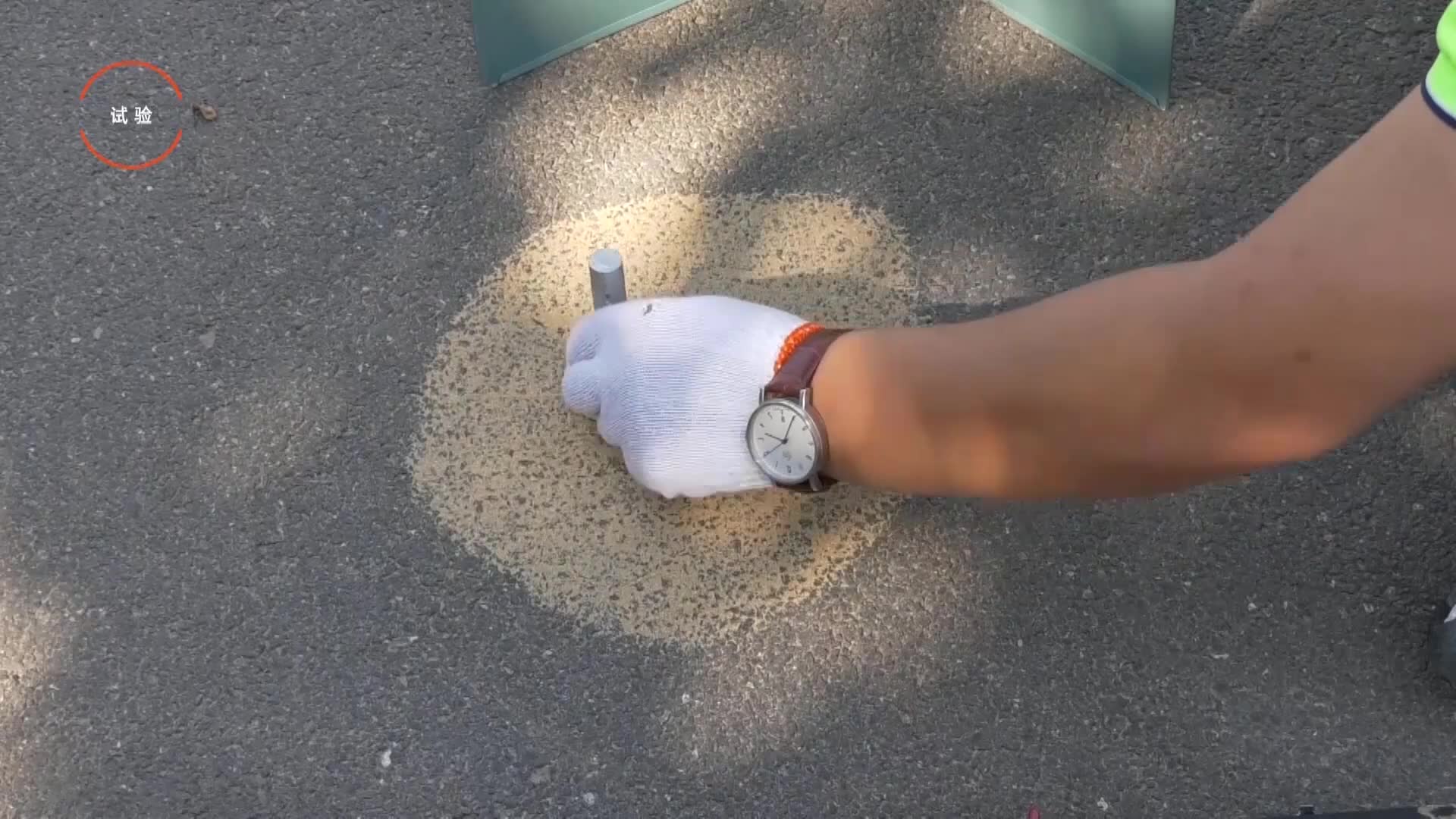 手工铺砂法检测路面构造深度方法 | 微工路试验检测视频