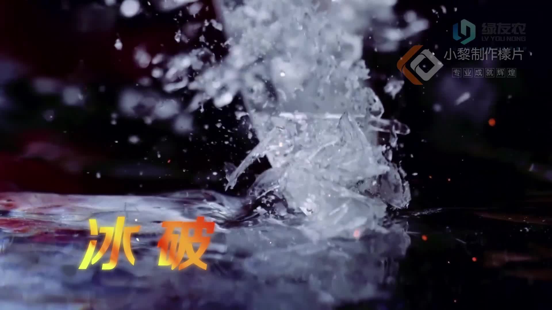 年会开场视频这样做!年会视频 年会开场 晚会开篇 年终总结视频